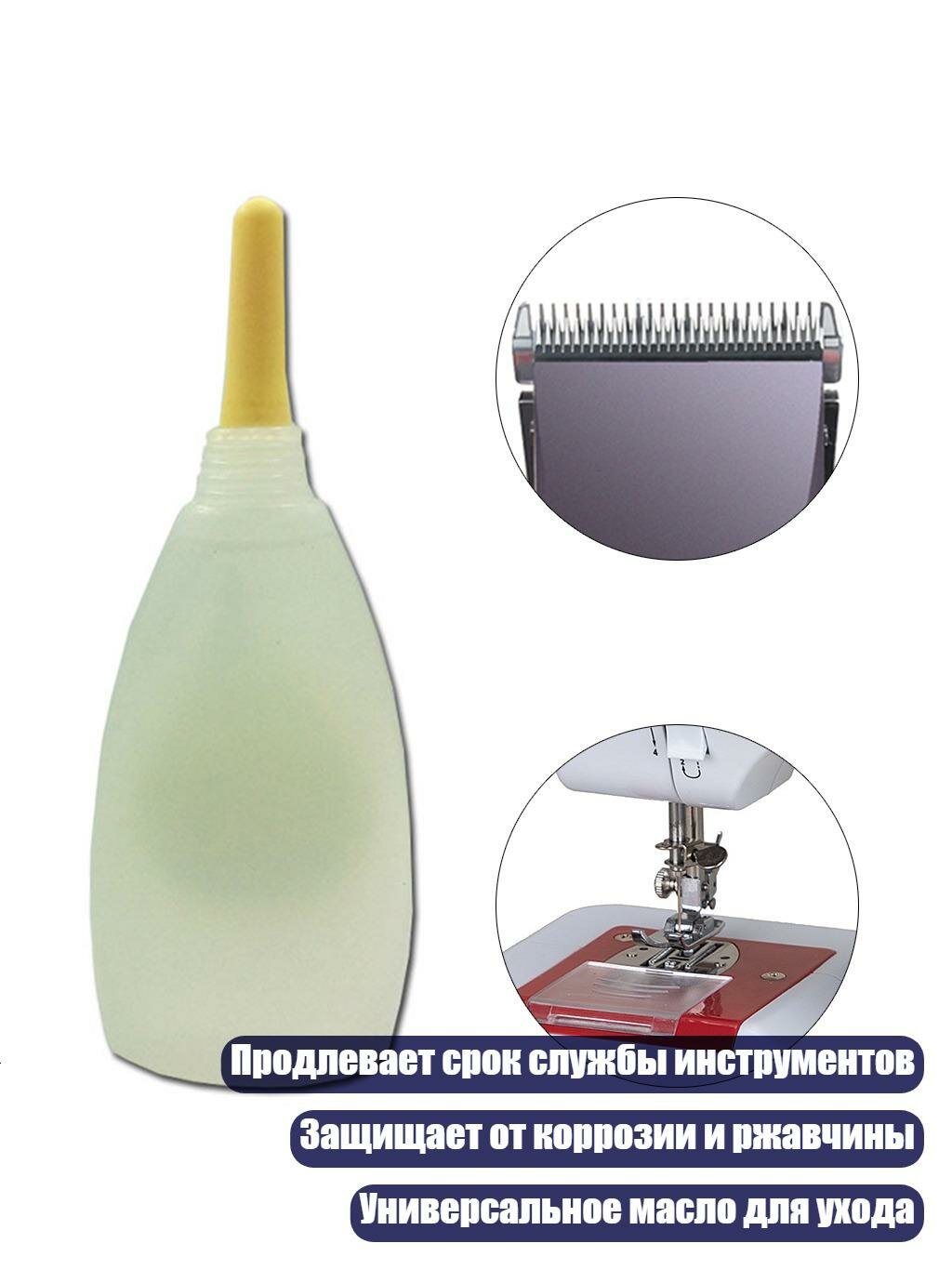 Масло для смазки лезвий машинок для стрижки, Другое