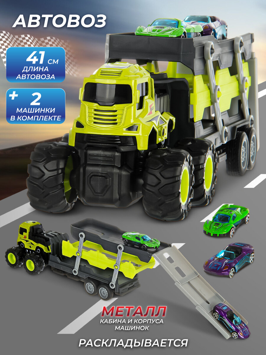 Игровой набор Veld Co "Автовоз", с машинками, фрикционный механизм, металл, 3 предмета
