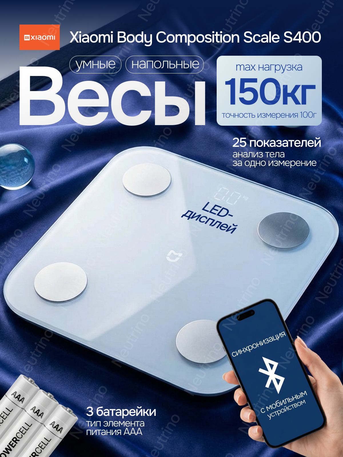 Умные Весы напольные Xiaomi Body Composition Scale S400 (BHR7793GL) белые Global