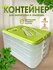 Гастроемкость, 4 шт