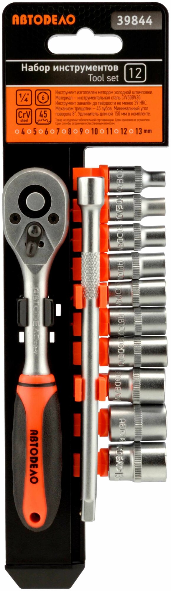 Набор головок торцевых 12пр. 1/4"DR(холдер) АвтоDело 39844