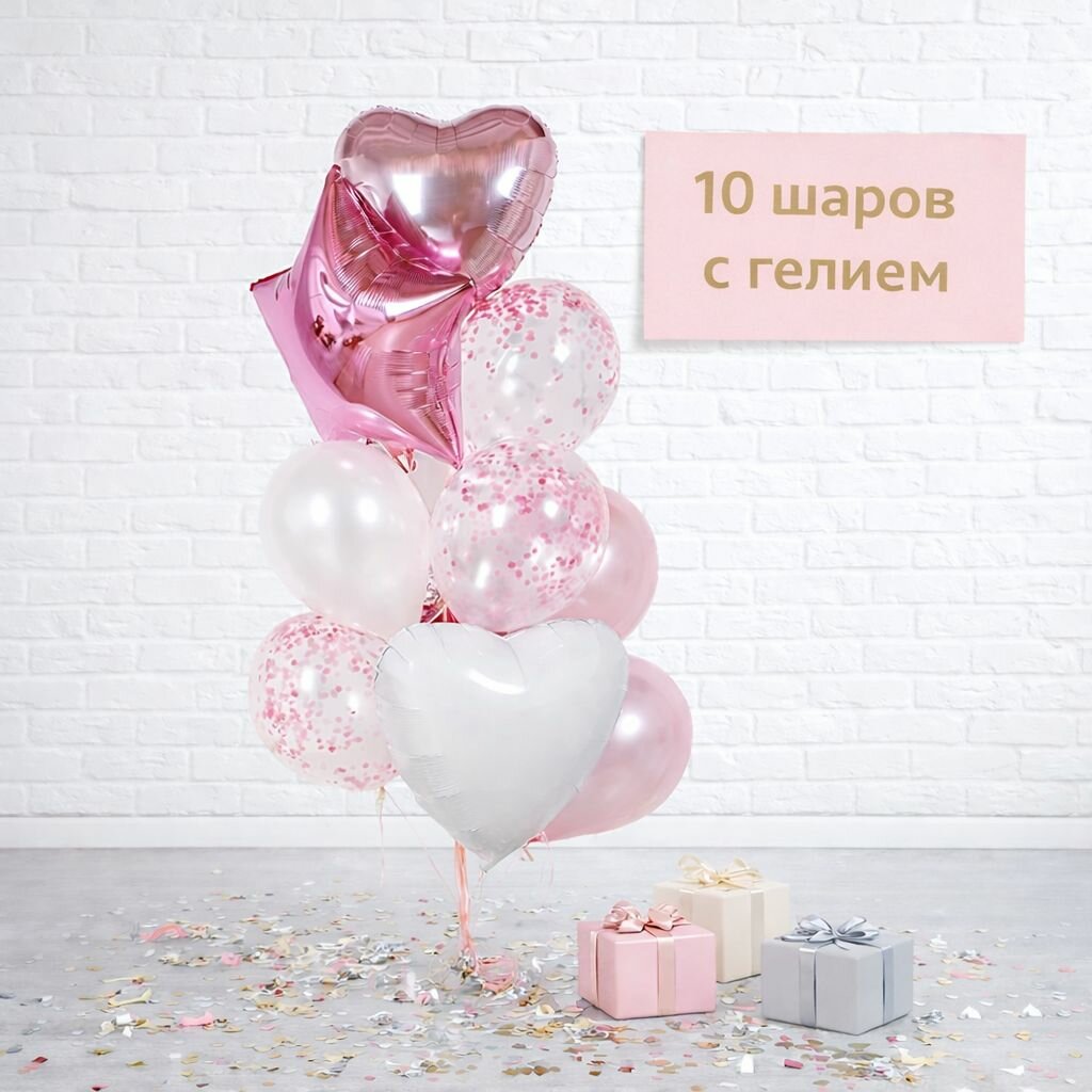 Фольгированные воздушные гелиевые шары звезды и сердца, надутые в фонтан из латексных и прозрачных шаров с конфетти, 10 шт