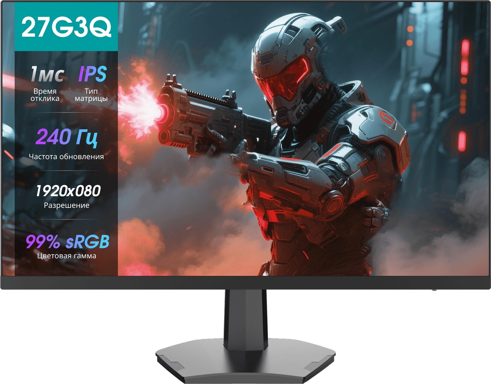 Игровой монитор Hisense 27" 27G3Q, 1920x1080, IPS, 240 Гц, HDMIx2+DP, черный
