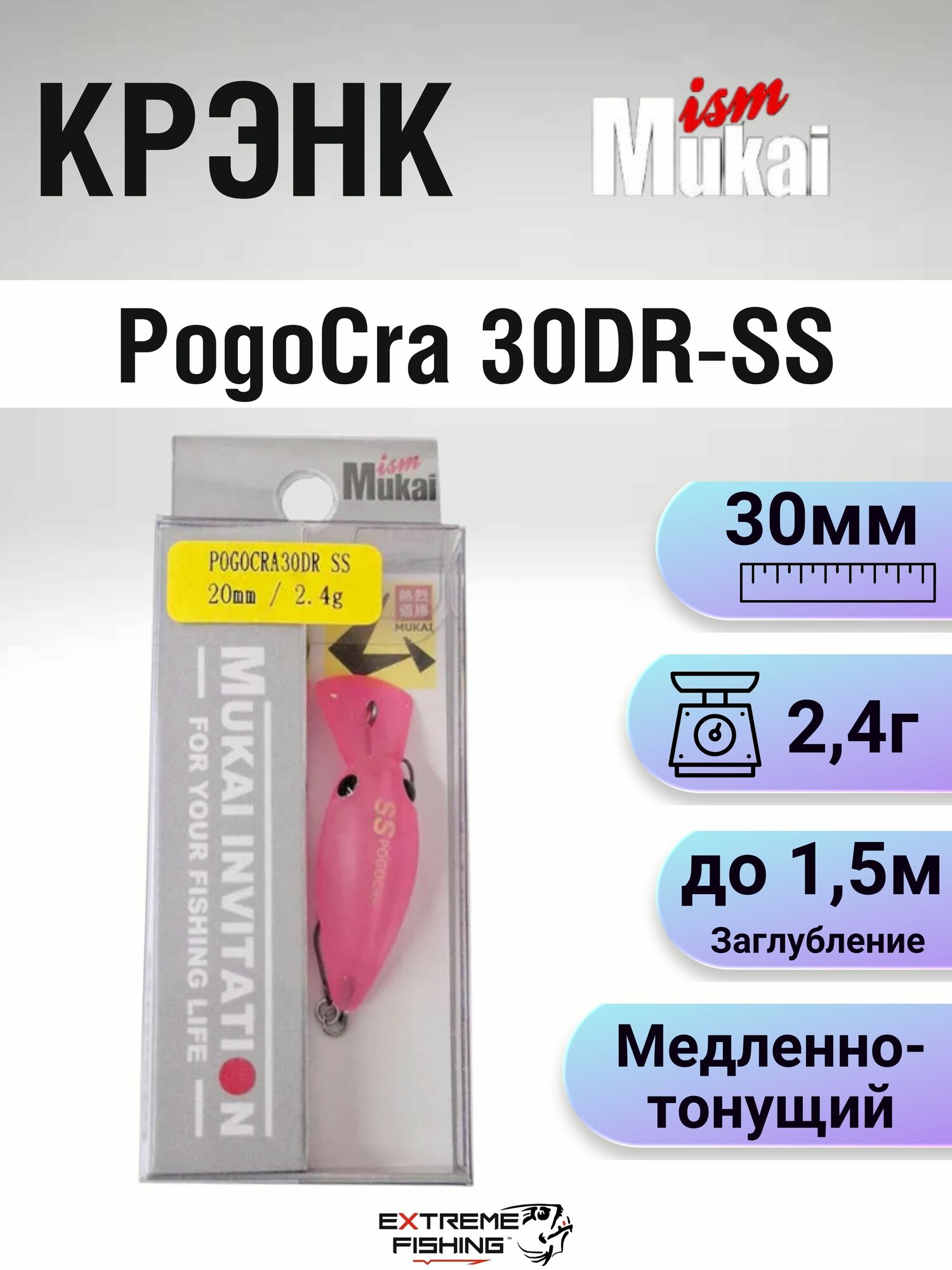 Воблер Mukai PogoCra 30DR-SS, 30мм, 2,4г, #4137