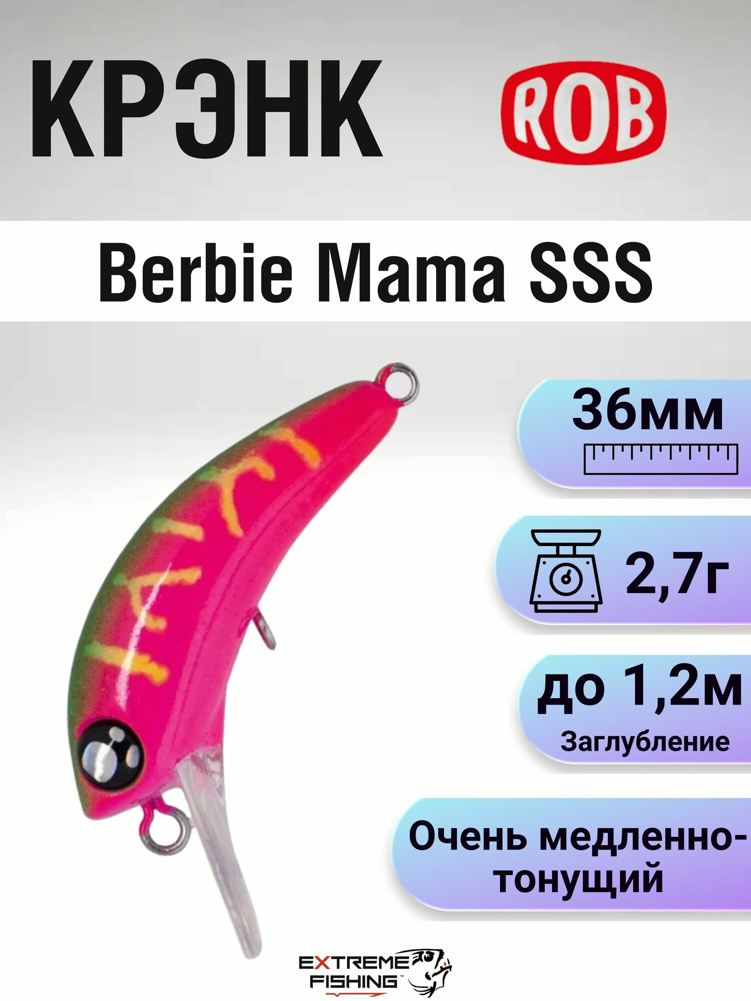 Воблер Rob Lure Berbie Mama SSS, 2,7г, #TSR85