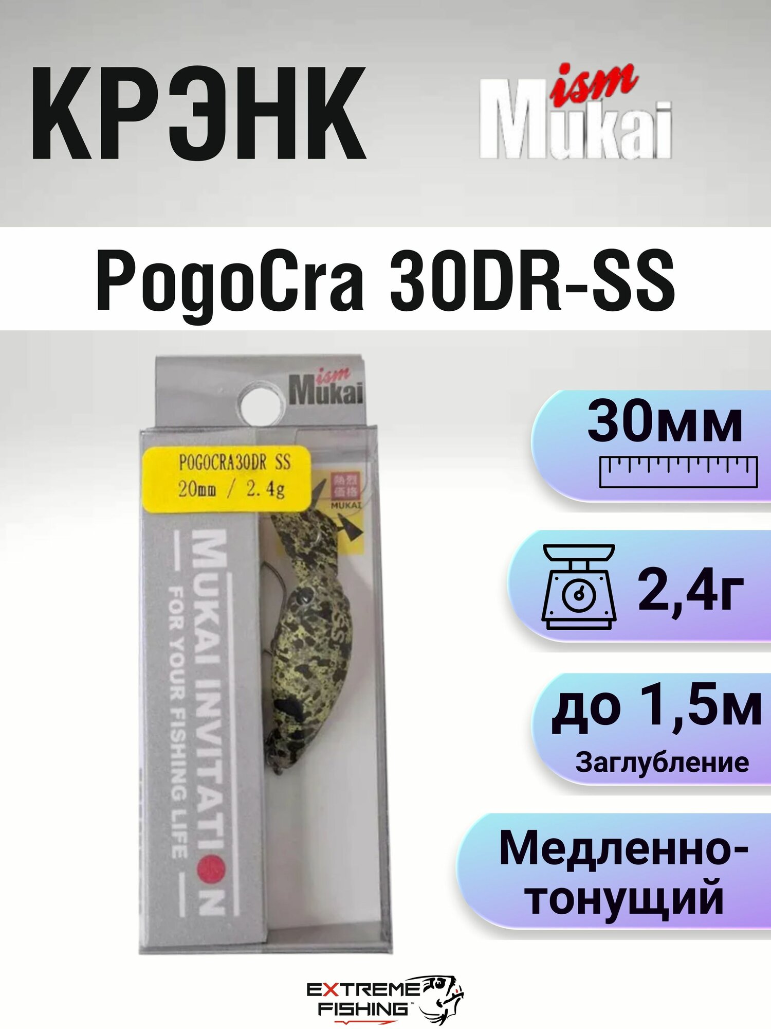 Воблер Mukai PogoCra 30DR-SS, 30мм, 2,4г, #4090