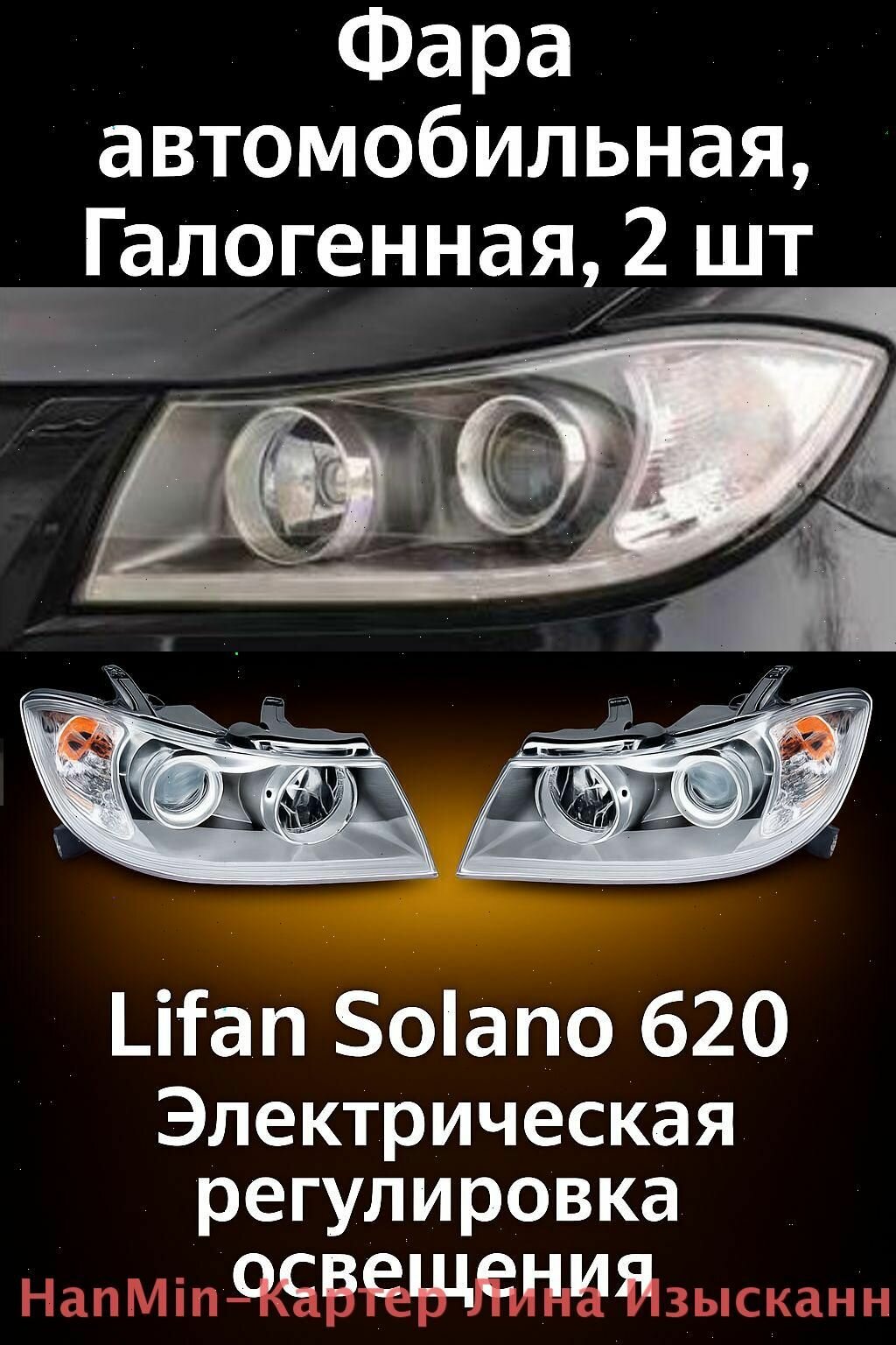 Фары автомобильные