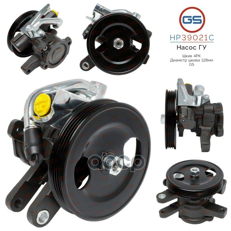 Новый насос ГУР Toyota Tercel (EL53) 1994-1999, Toyota Starlet (EP91) 1996-1999, Toyota Corolla (E10) 1993-1997 GS арт. HP39021C