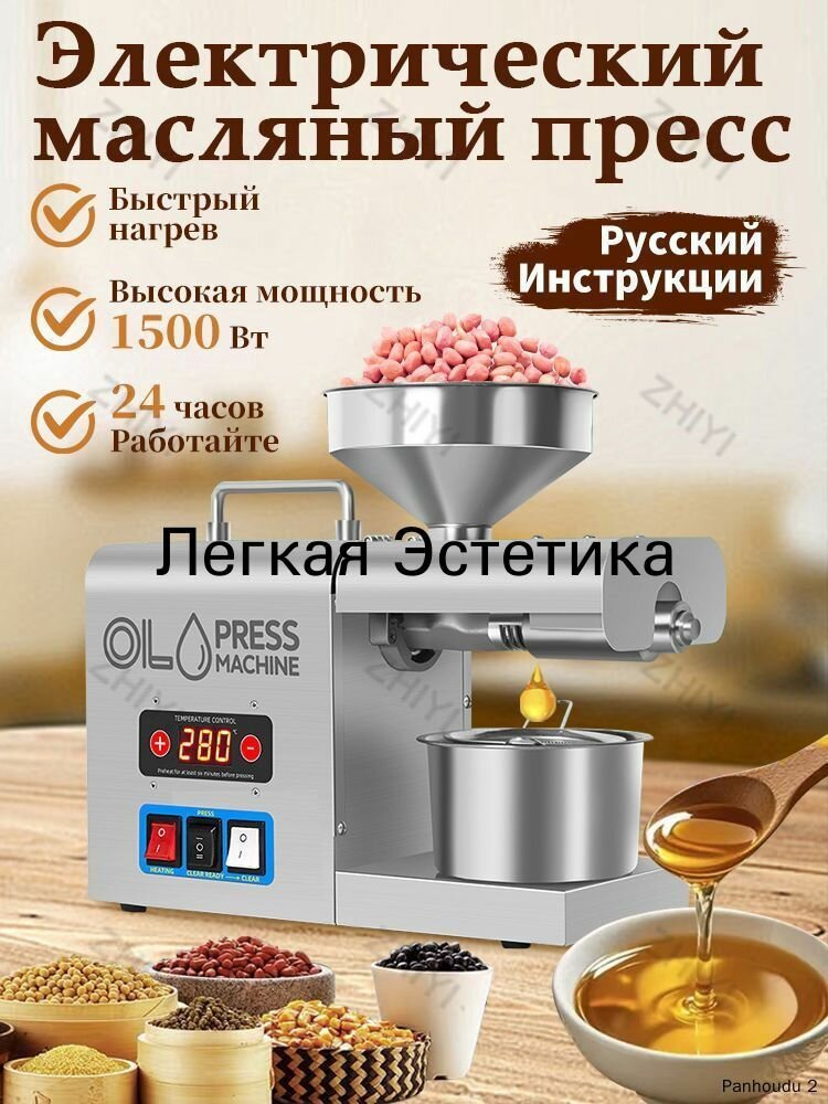 Маслопресс бытовой