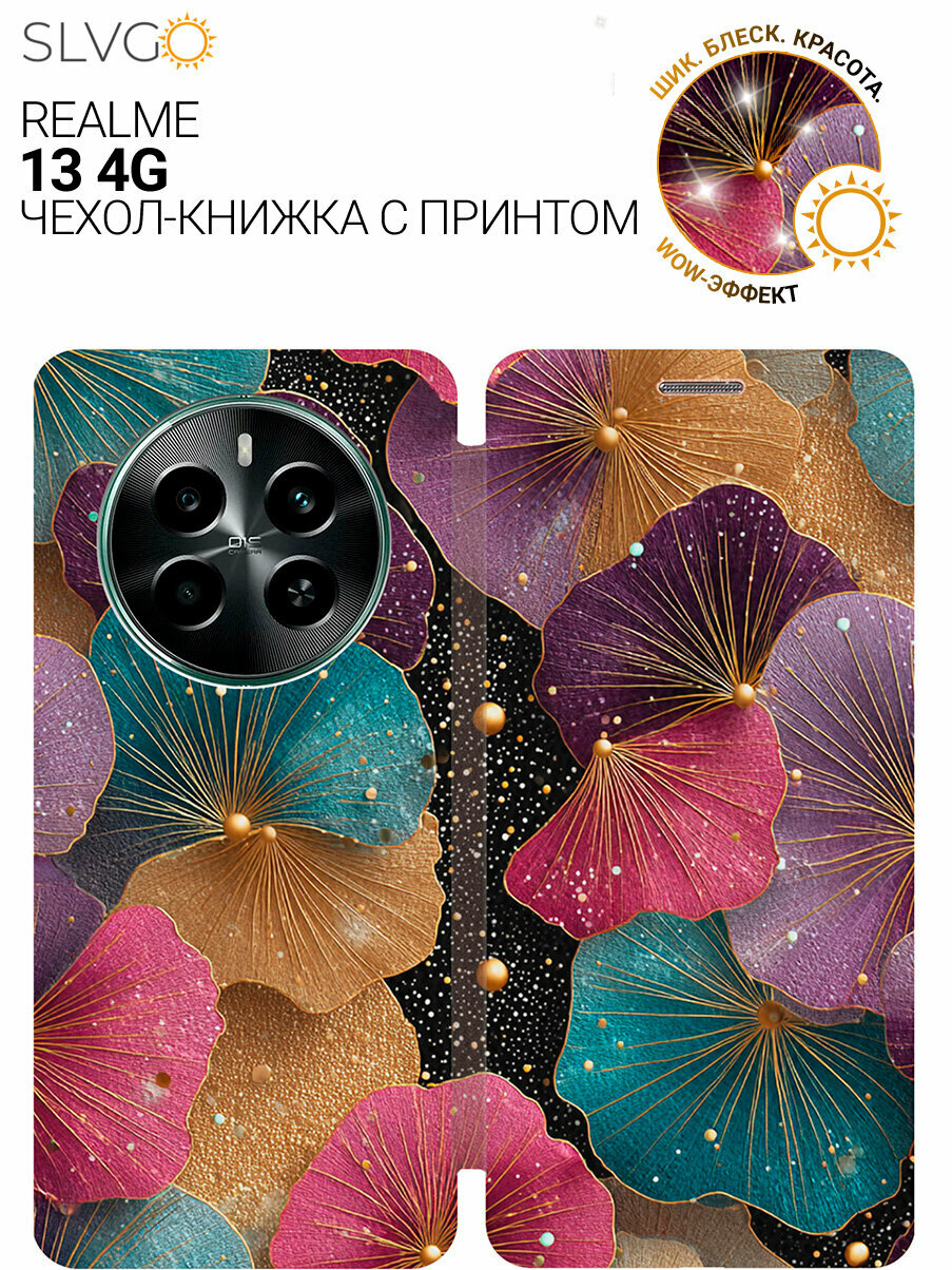 Чехол-книжка на Realme 13 4G с принтом Радужные листья гинкго, bkg