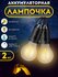 Кемпинговый фонарь