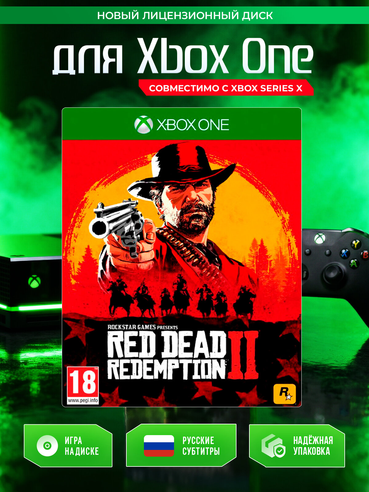 Игра Red Dead Redemption, для Xbox One, с русскими субтитрами