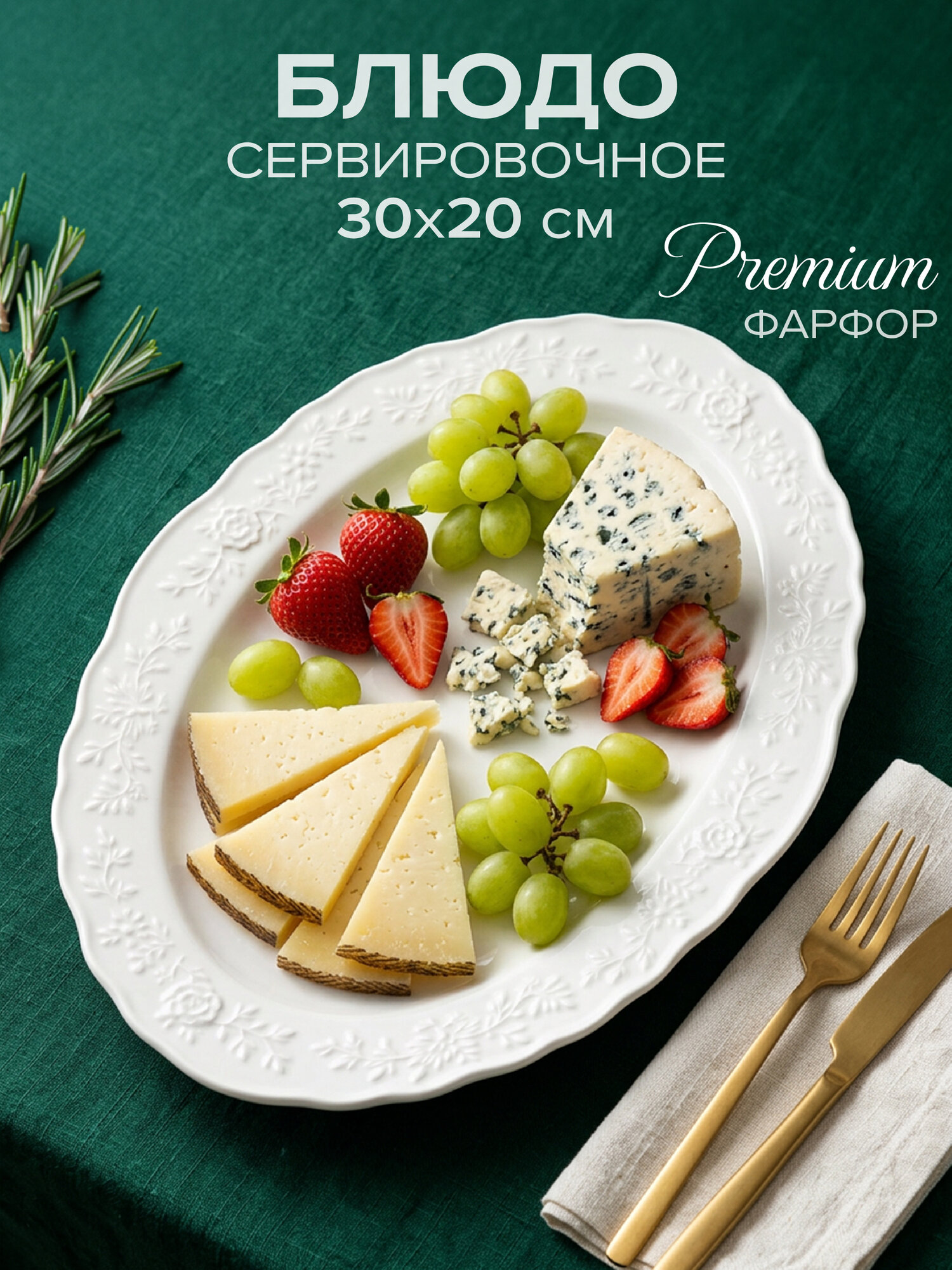 Сервировочное блюдо Good Sale, овальное, белое, фарфор, 30х20 см