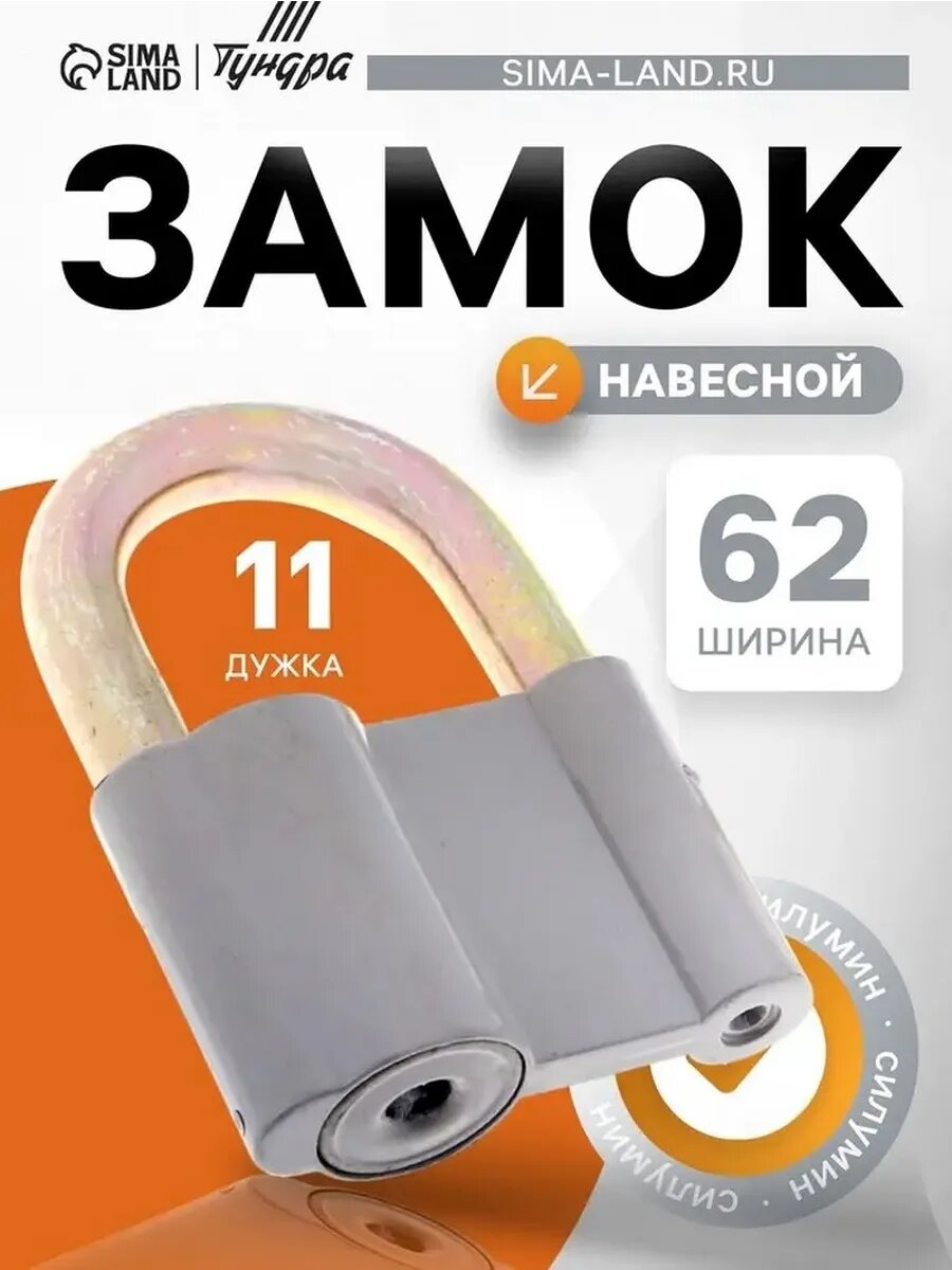 Надежный металлический навесной замок с тремя ключами
