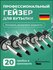 KOCHKONIG Пробка 20 шт.