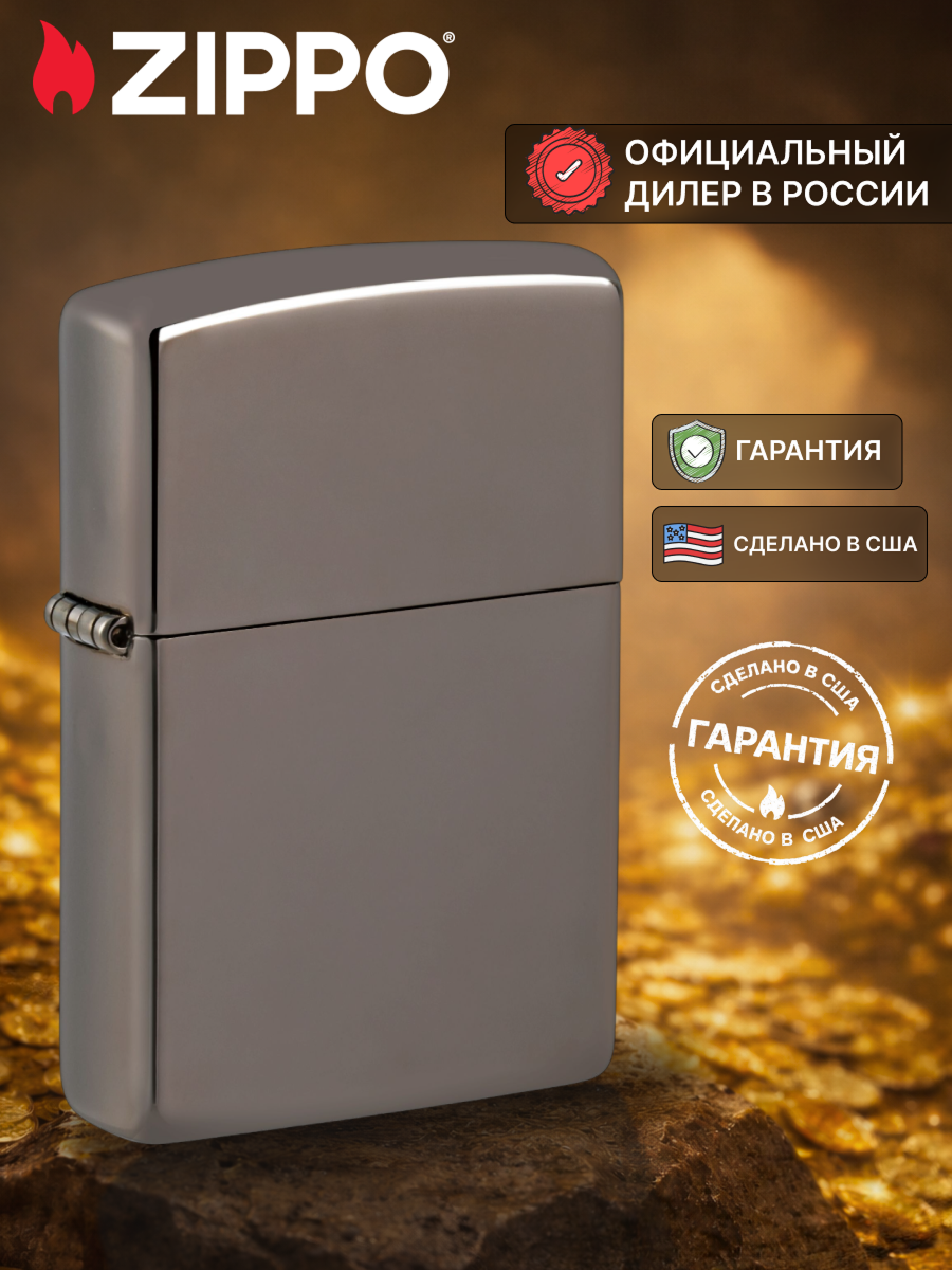 Зажигалка бензиновая ZIPPO 150 Classic Black Ice, черная, глянцевая, подарочная коробка, без топлива