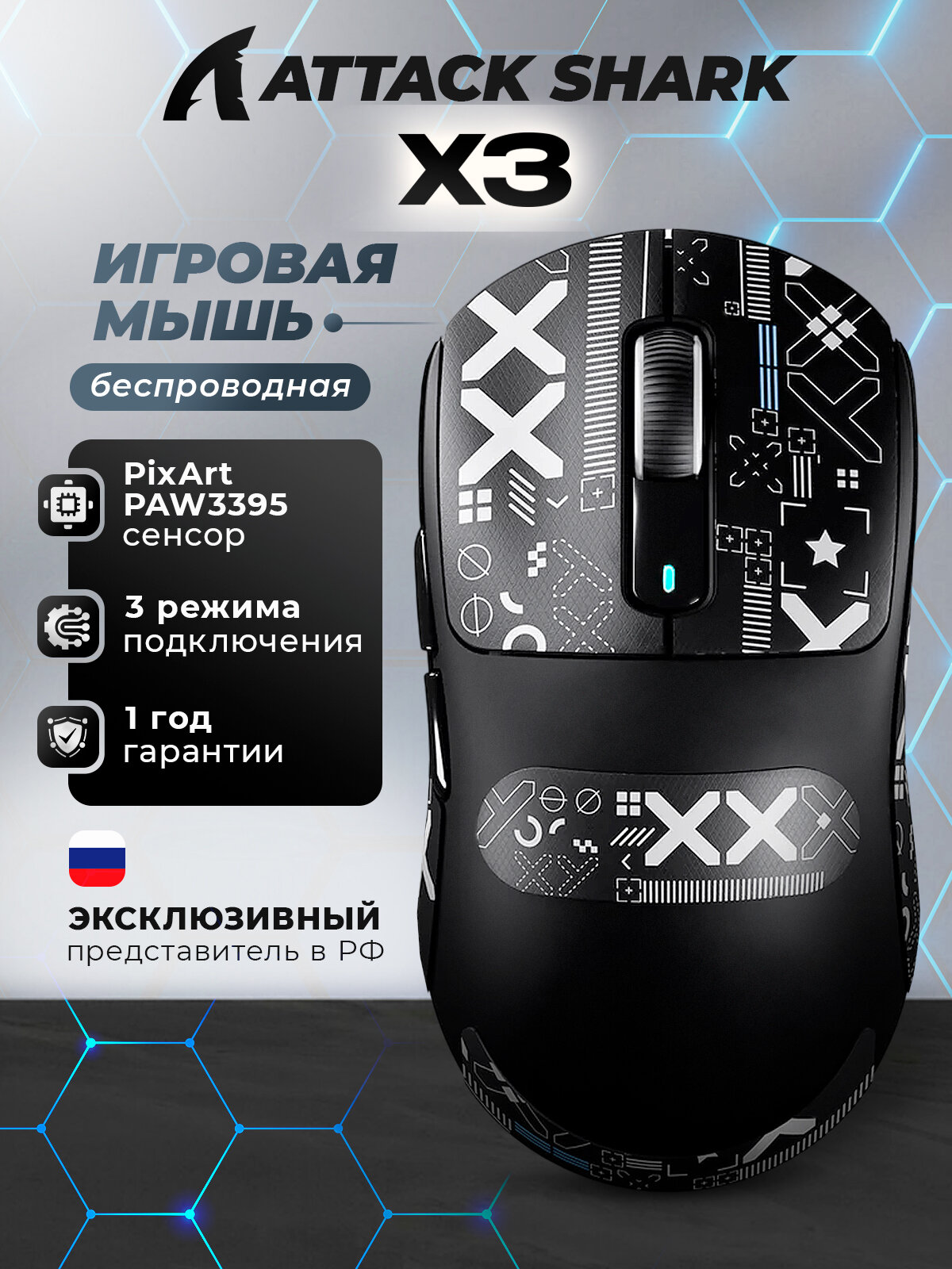 Мышка игровая беспроводная Attack Shark X3 черная / PAW3395