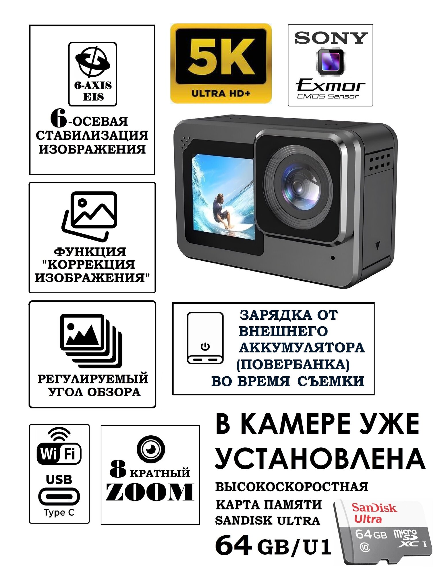 Экшн-камера X-TRY XTC450 5K WiFi сенсорный экран 2.2" + карта памяти 64 Гб