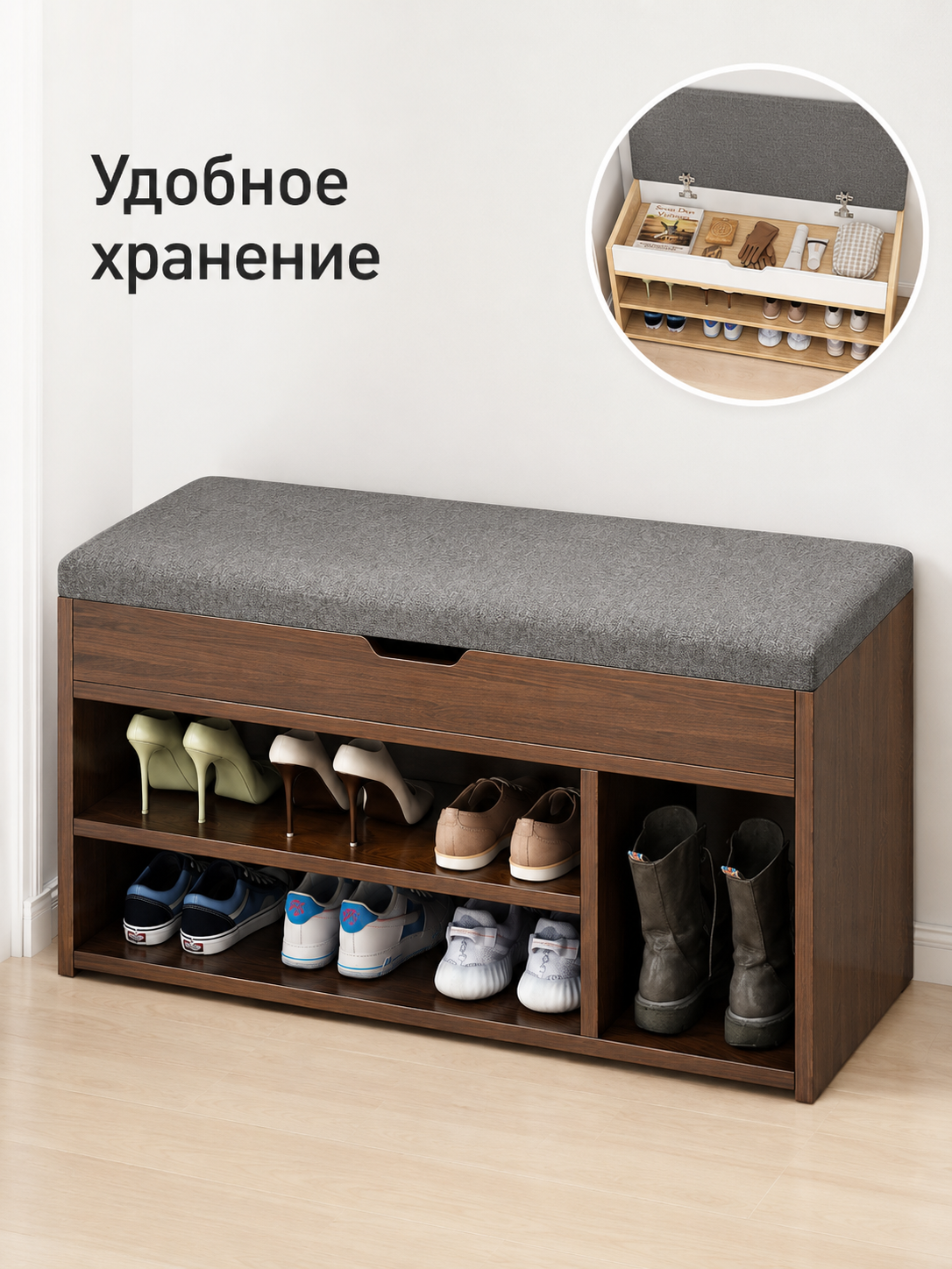 Скамья для обуви 80 см с вертикальным отделением для высокой обуви, коричневое дерево, под сиденьем ящик