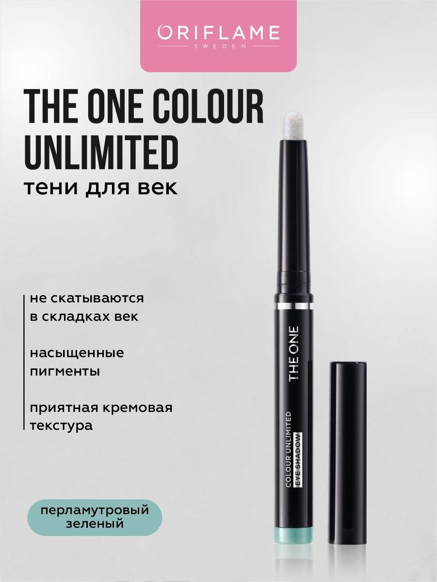 Тени для век THE ONE Colour Unlimited Перламутровый Зеленый