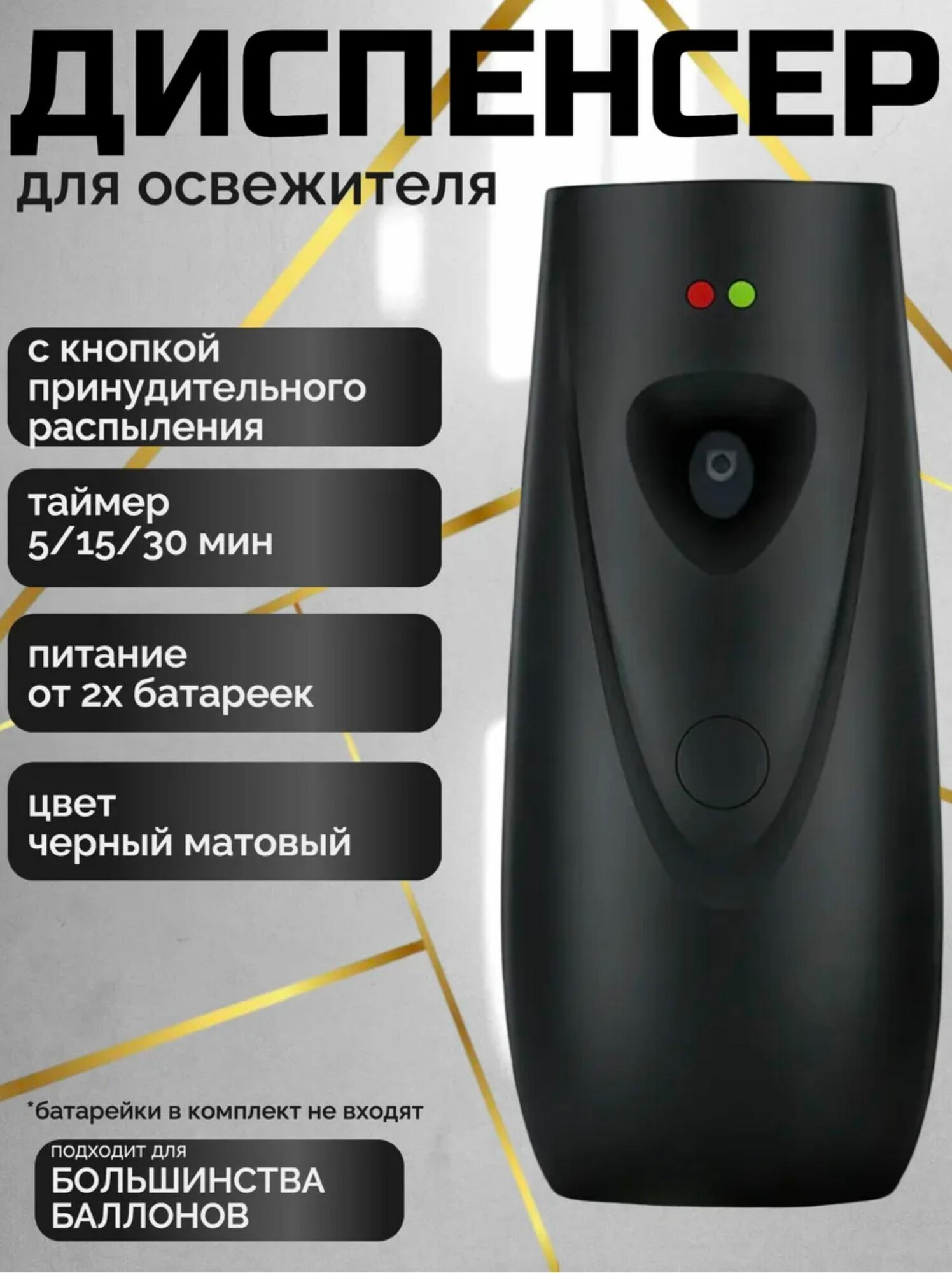 Автоматический диспенсер для освежителя воздуха автоматический диспенсер диспенсер для аромата освежитель воздуха