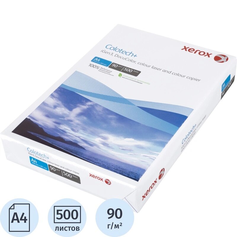 Бумага для цв. лазер. печ. Xerox Colotech + ( A4, 90 г/кв. м, 500)