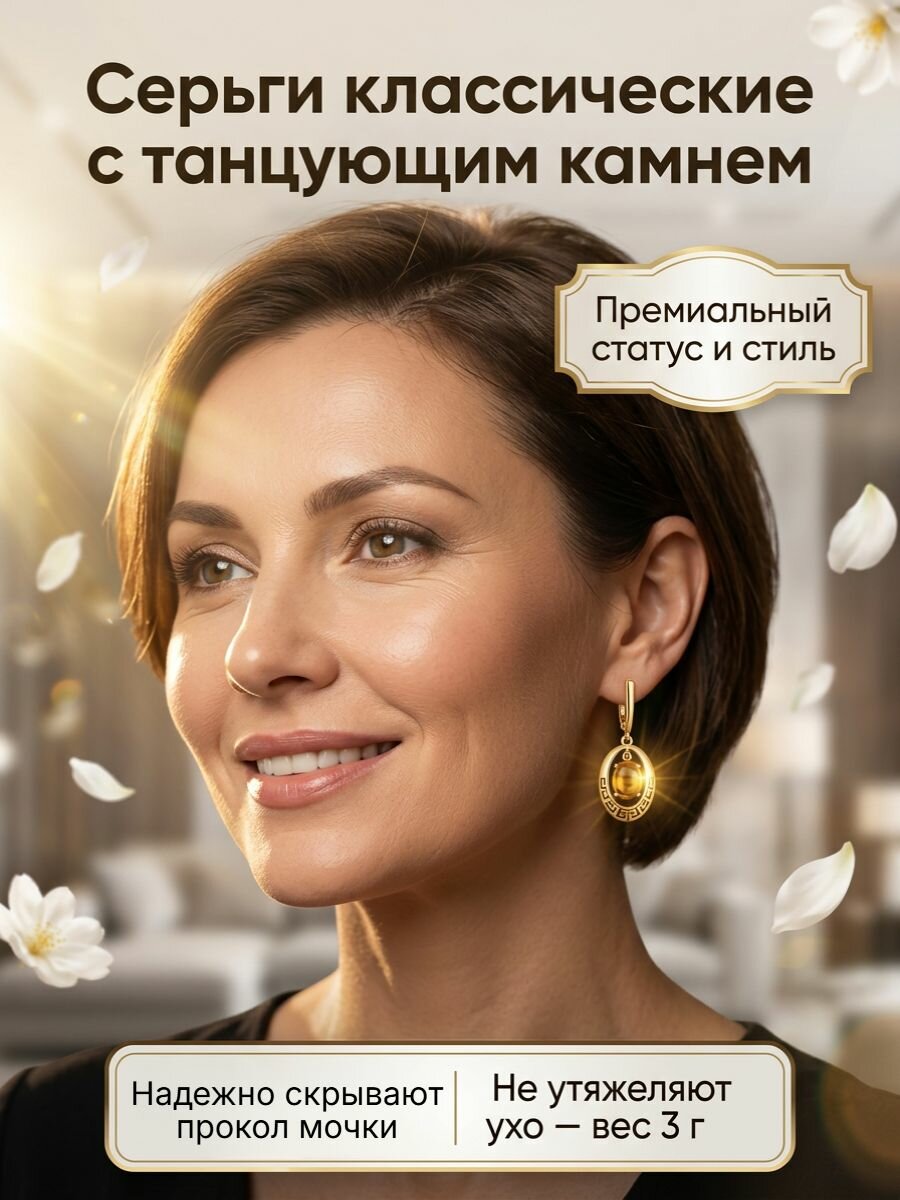 Серьги