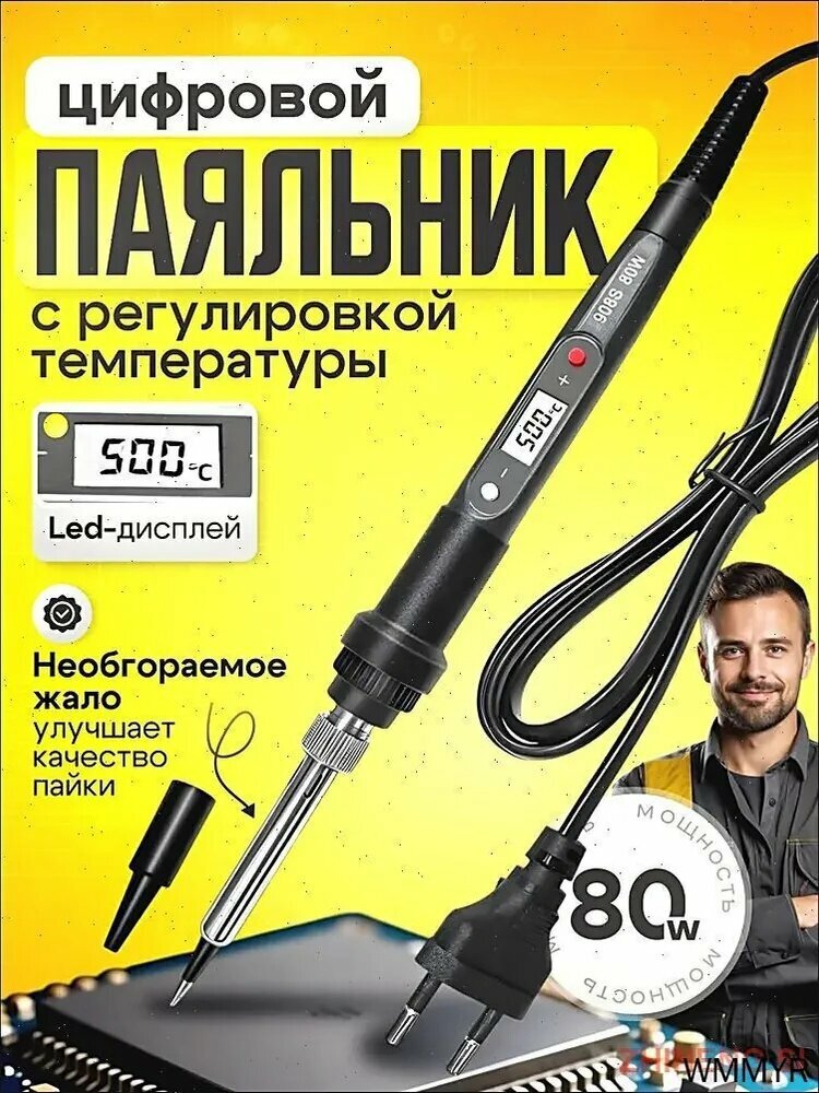 Паяльник 80 Вт, Керамический нагреватель, 1 предметов