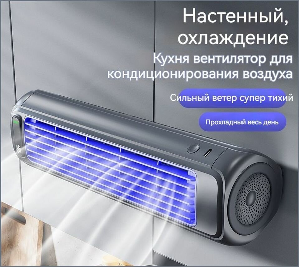 Охладитель воздуха — фото 1
