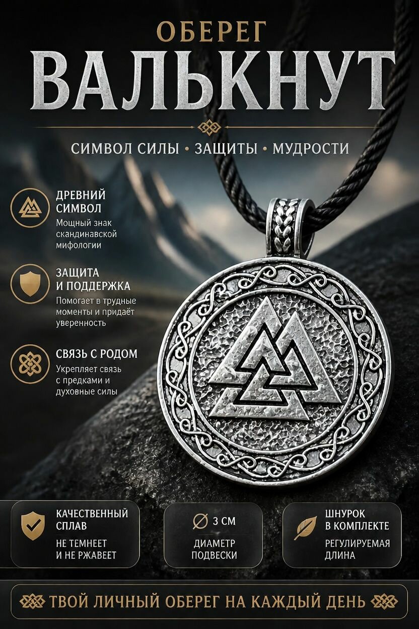 Подвеска