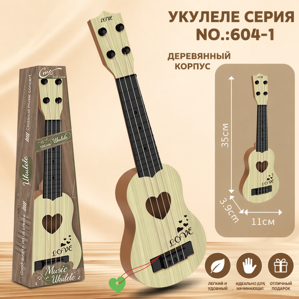 Детская укулеле для обучения музыке, 4 струны, регулируемый звук, от 3 лет
