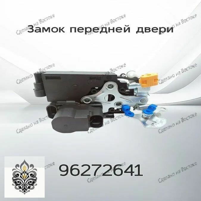 Замок двери центрального замка для Baojun 730,560,630,530, замок багажника