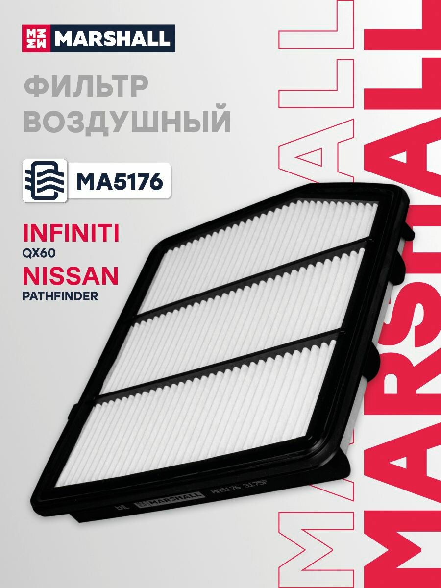 Фильтр воздушный Infiniti Инфинити QX60, Nissan Ниссан Pathfinder Пасфайндер 165466SX0A