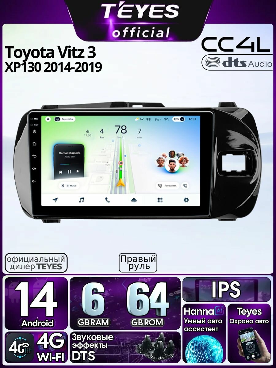 Магнитола Toyota Vitz 3 XP130 (Правый руль) 2014-2019 Teyes CC4L DTS 6/64GB, штатная магнитола, IPS экран, DSP,4G, Wi-Fi