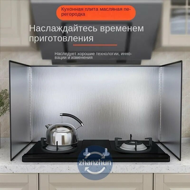 Защитный экран от брызг на плиту