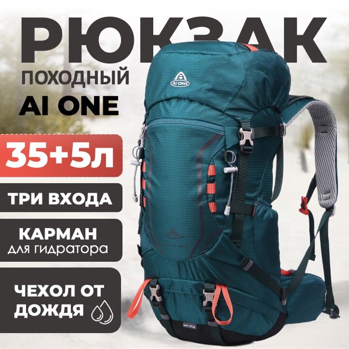 Рюкзак Ai One 8109s 35+5 Dark green