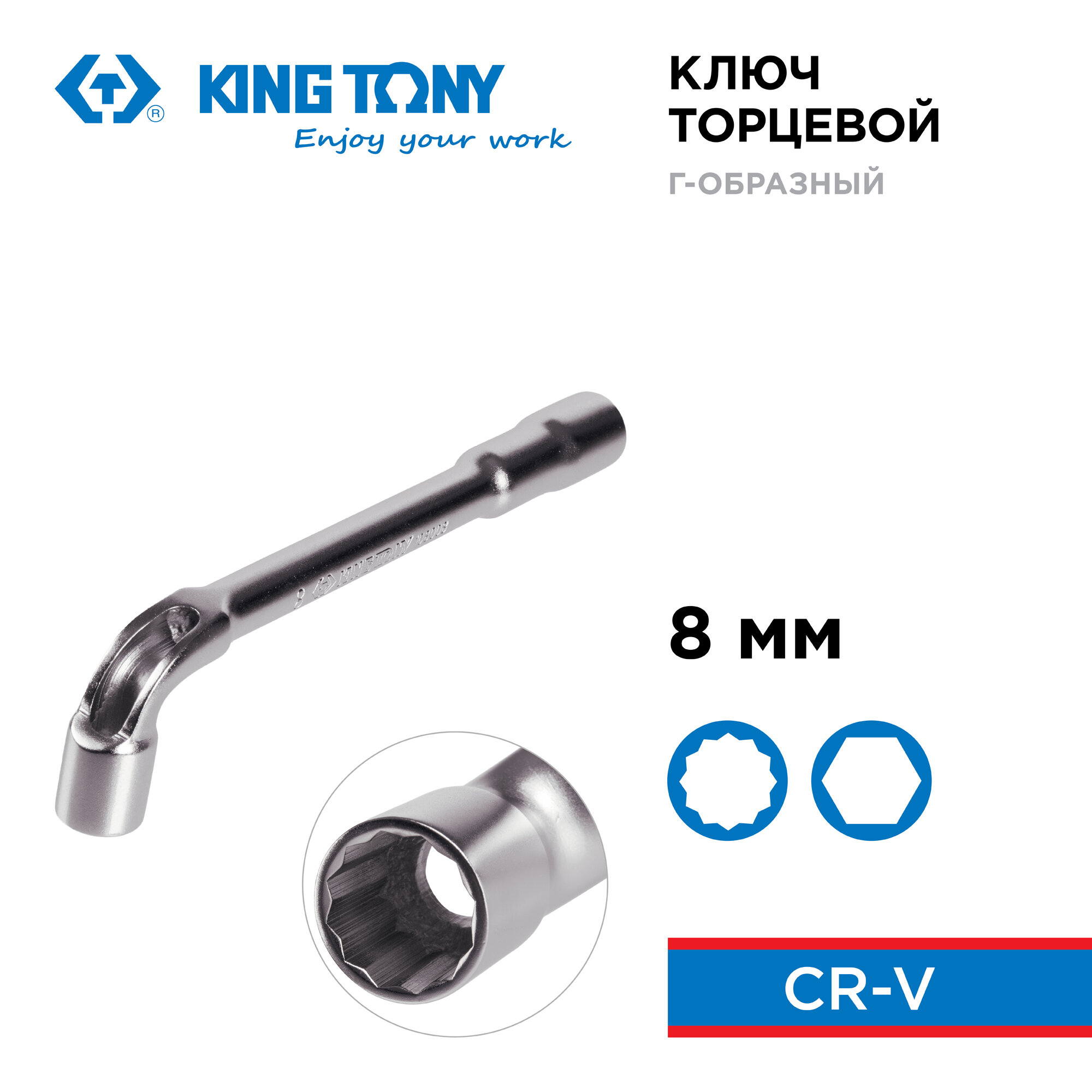 Ключ Г-образный торцевой 8 мм KING TONY 1080-08