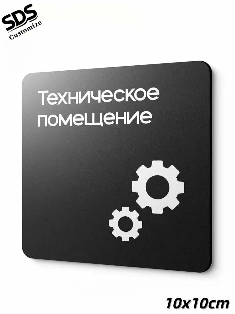 Универсальная табличк