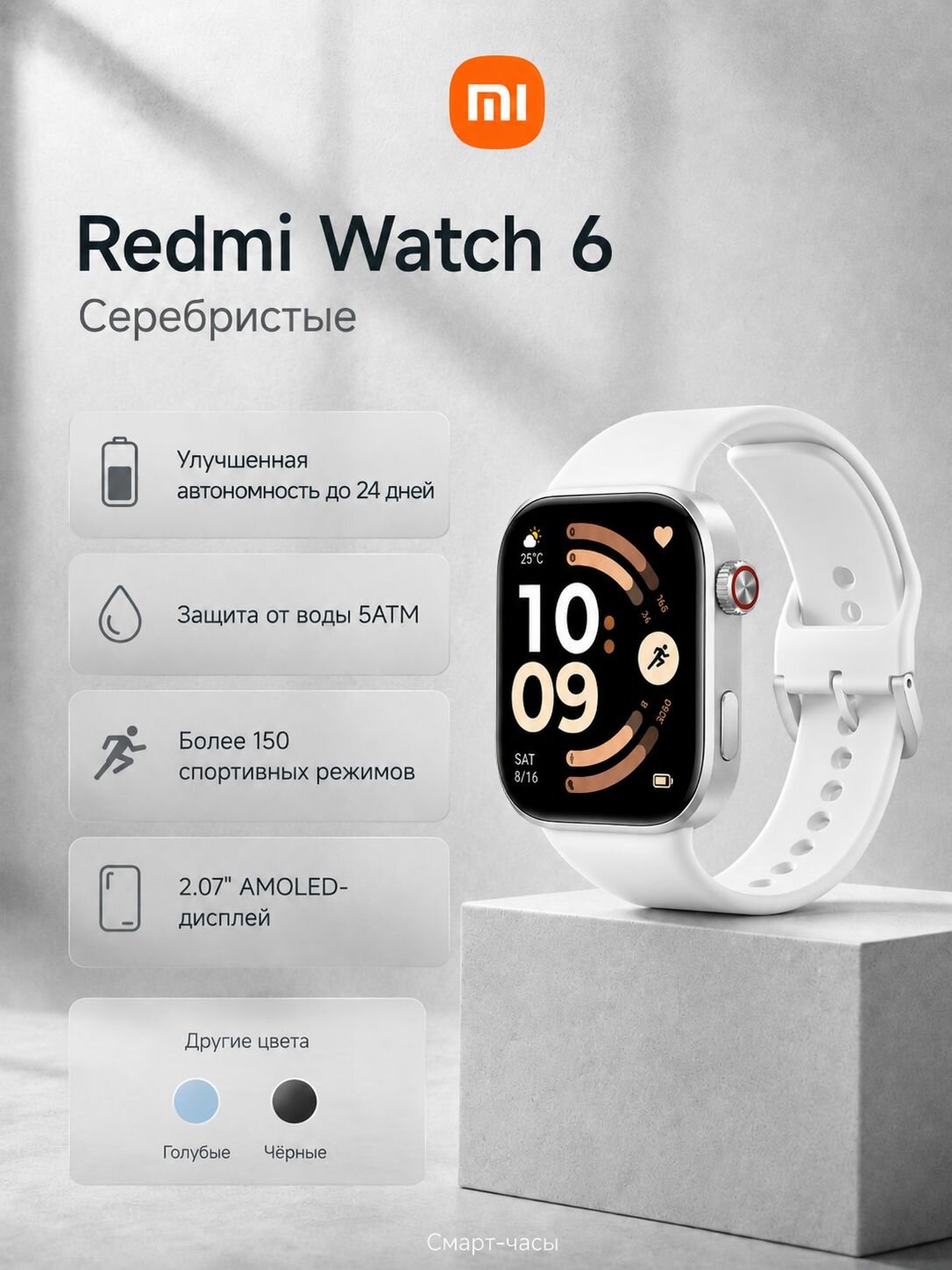 Смарт-часы REDMI Watch 6 BHR08CUGL, 2.07' AMOLED, Серый