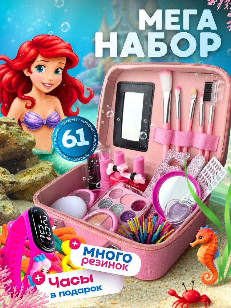 Набор детской косметики для девочки,