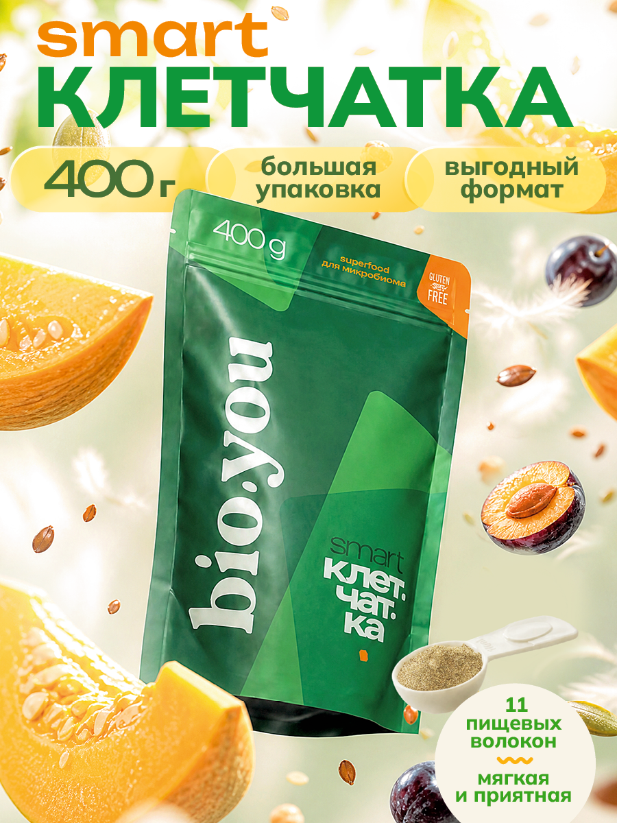 Bio.you Комплексная смарт-клетчатка 11 пищевых волокон, порошок для микробиома, 400г