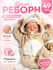 Кукла пупс реборн 47 см, реалистичная винил-силиконовая кукла для детей