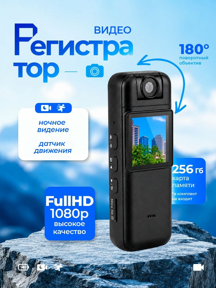 Персональный видеорегистратор CS-11 1080p, мобильное приложение