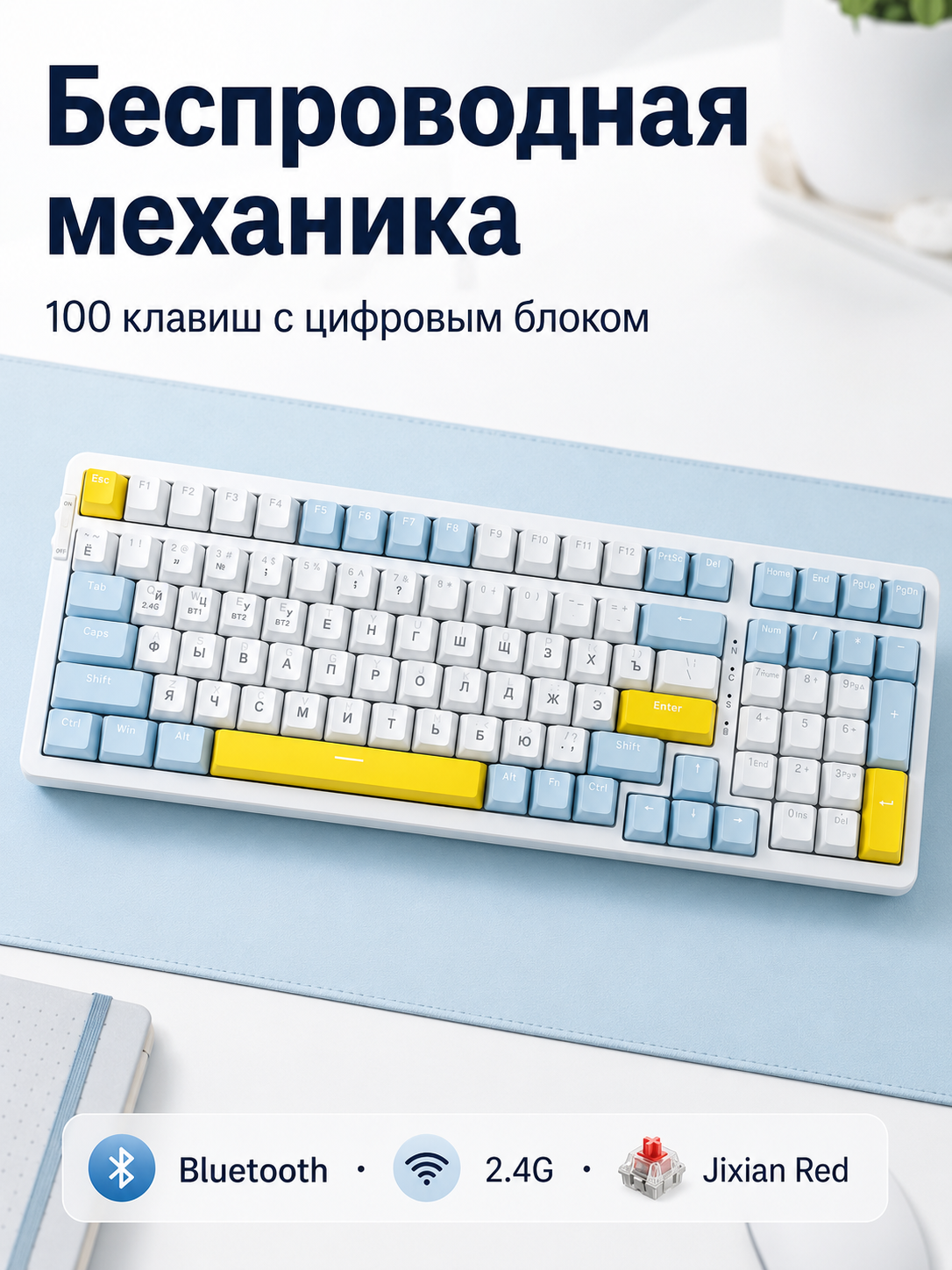 Клавиатура механическая беспроводная Wolf K96 Bluetooth+2.4G+Hot Swap русская/английская игровая для компьютера ноутбука планшета, Keyboard wireless