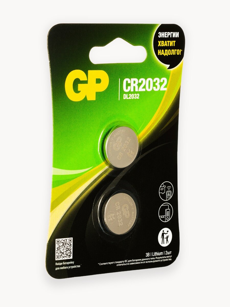 Батарейка GP Lithium CR2032, 220 мАч, плоский контакт, серебристый, блистер, 2 шт