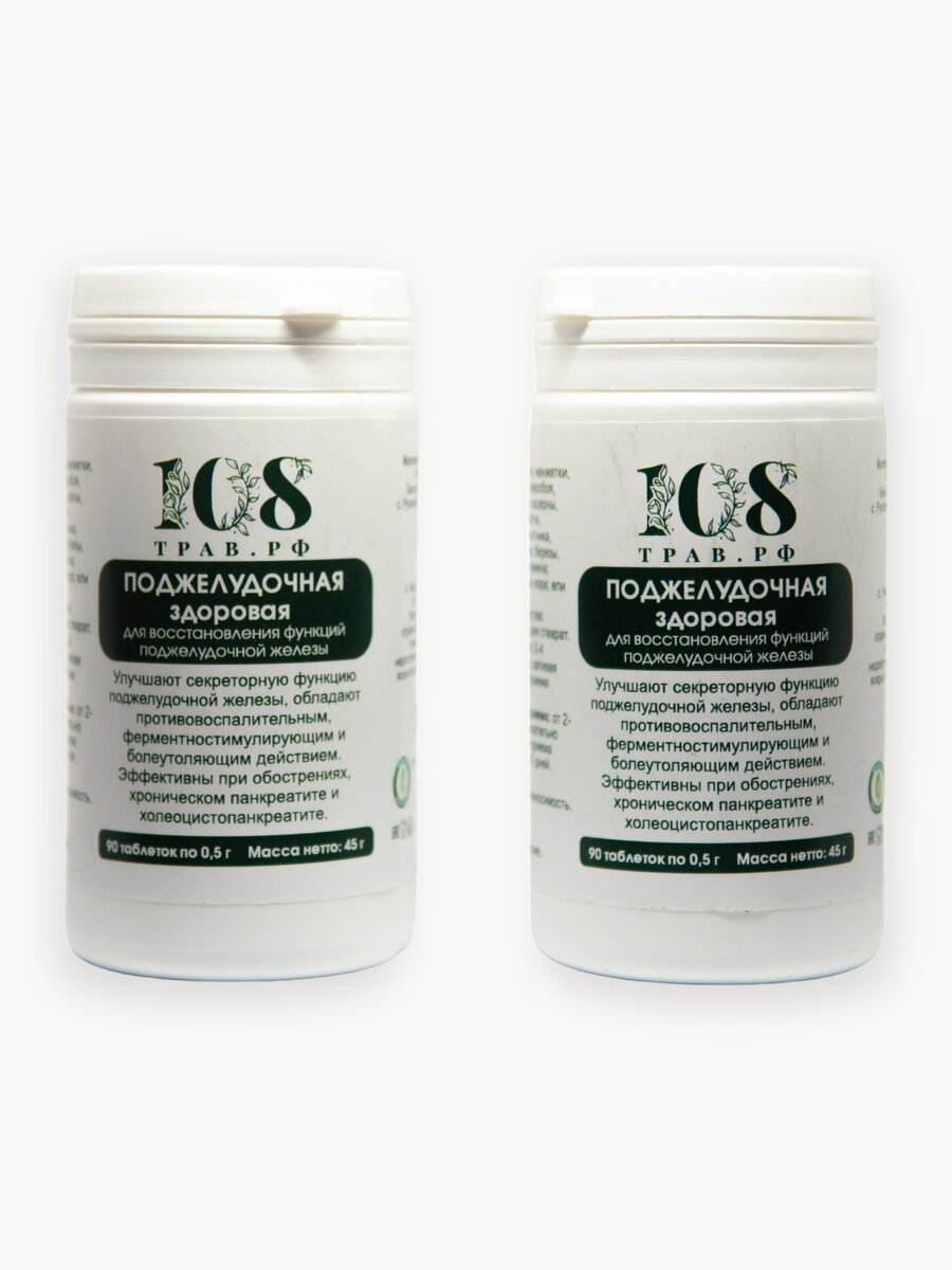 Травяной сбор для поджелудочной железы, ферменты для пищеварения / 108 трав. Набор из 2 банок по 90 таблеток.