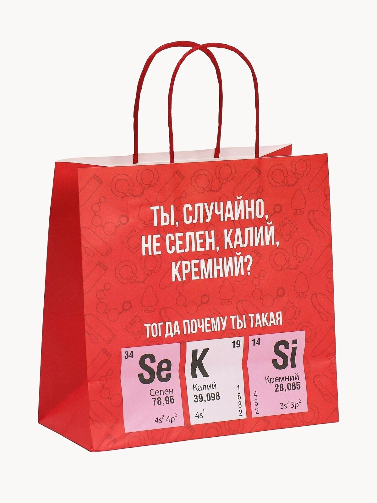 Пакет подарочный с приколом, 22 х 22 х 11 см, крафтовый, красный