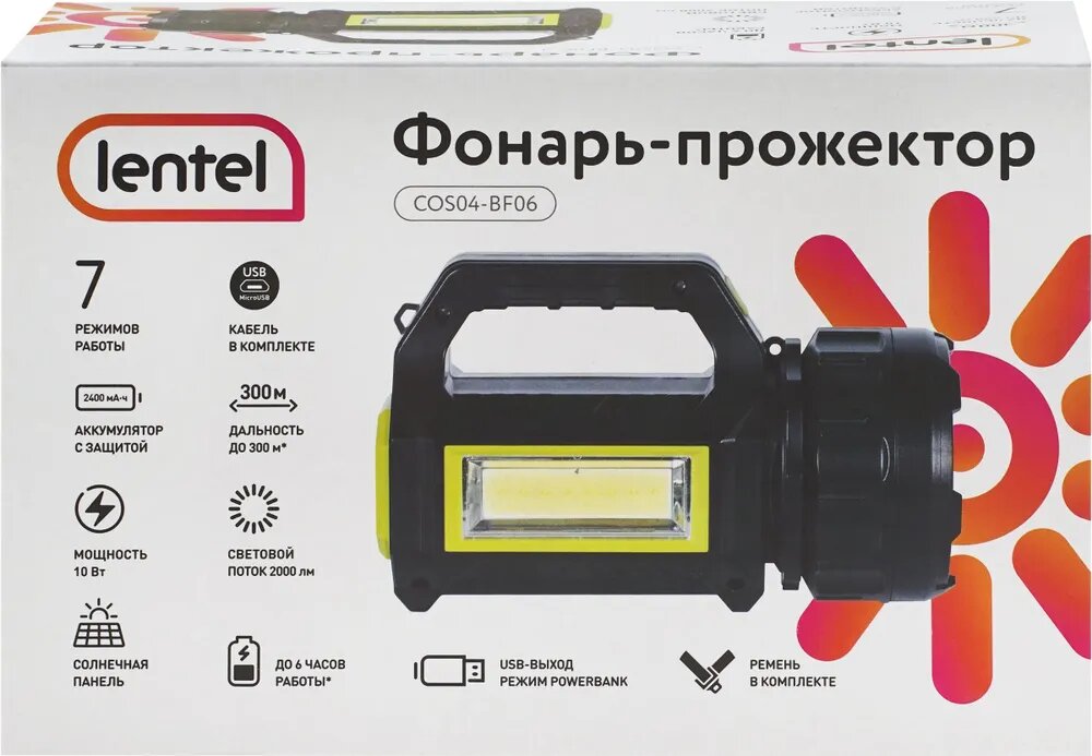 Фонарь-прожектор LENTEL