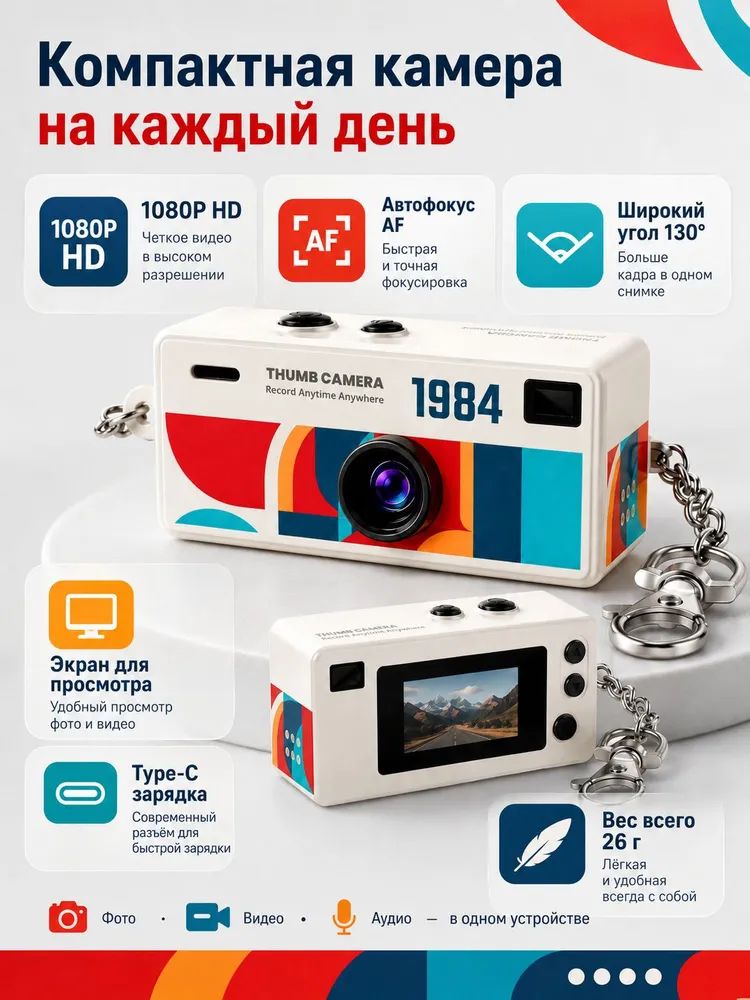 Брелок, белый — фото 1