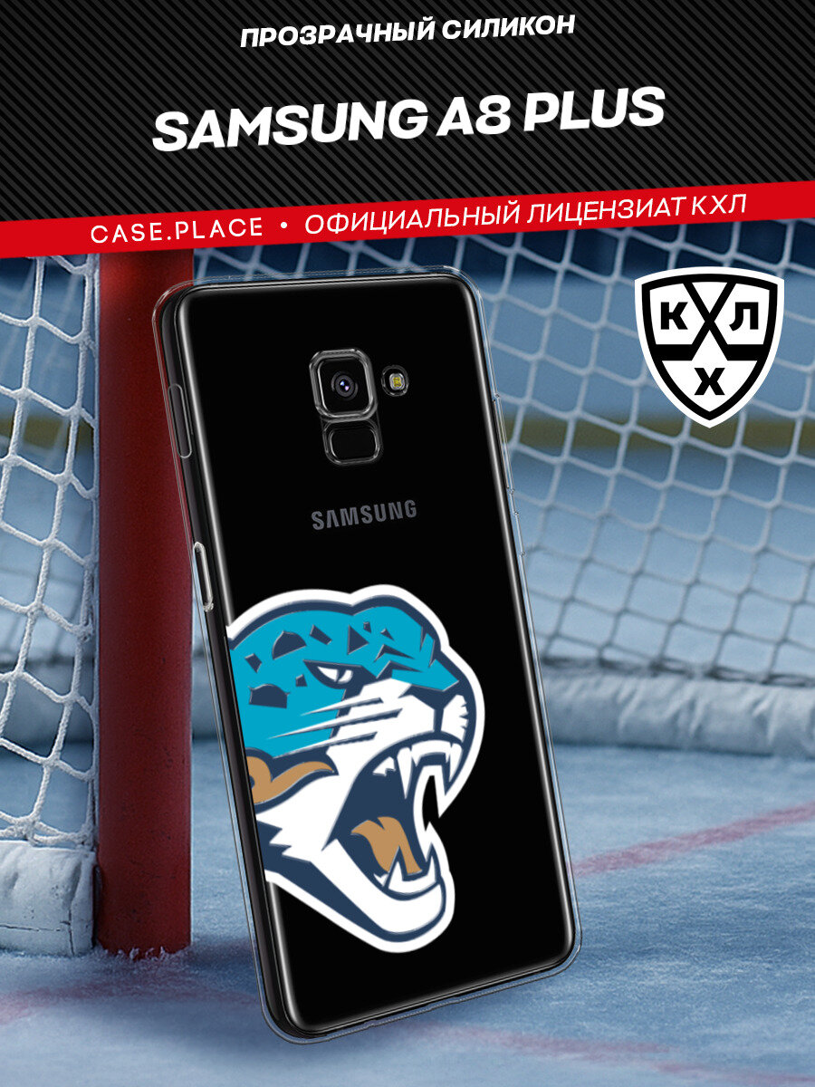 Чехол на Samsung Galaxy A8 Plus 2018 / Самсунг A8 Plus с принтом "КХЛ Барыс волны 2"